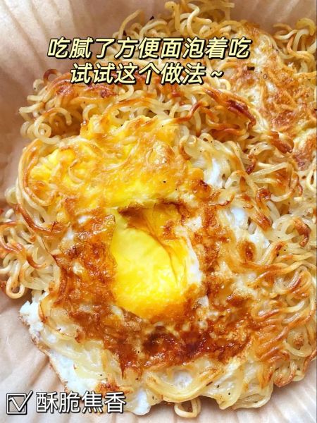 方便面怎么煮好吃_方便面有哪些创意做法-第3张图片-山城妙识
