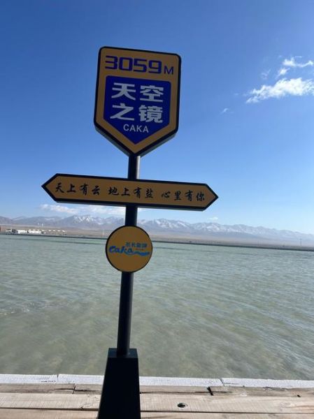 青海有什么好玩的景点_青海湖茶卡盐湖怎么玩-第1张图片-山城妙识 青海有什么好玩的景点_青海湖茶卡盐湖怎么玩-第1张图片-山城妙识