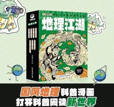 地理小游戏有哪些_如何设计地理知识闯关-第1张图片-山城妙识 地理小游戏有哪些_如何设计地理知识闯关-第1张图片-山城妙识