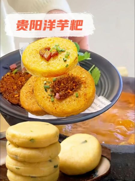 洋芋粑粑怎么做_洋芋粑粑的家常做法-第1张图片-山城妙识 洋芋粑粑怎么做_洋芋粑粑的家常做法-第1张图片-山城妙识