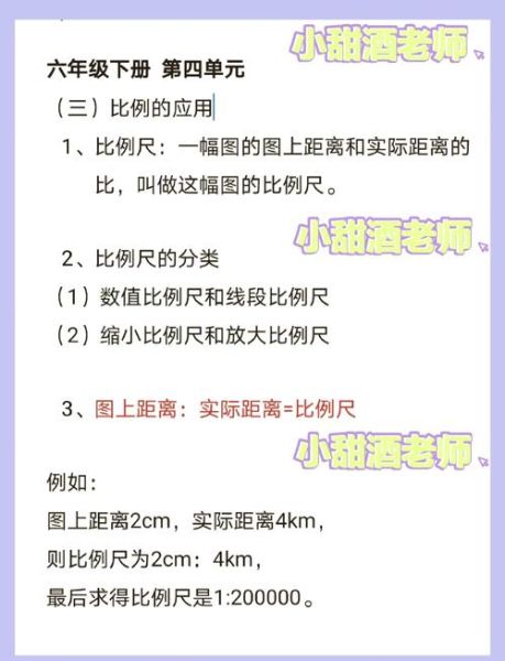 初一地理比例尺怎么算_比例尺三种表示方法-第1张图片-山城妙识 初一地理比例尺怎么算_比例尺三种表示方法-第1张图片-山城妙识