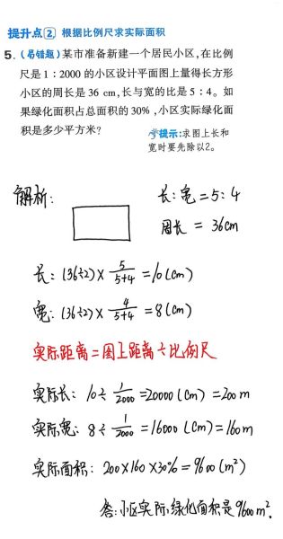 初一地理比例尺怎么算_比例尺三种表示方法-第2张图片-山城妙识 初一地理比例尺怎么算_比例尺三种表示方法-第2张图片-山城妙识