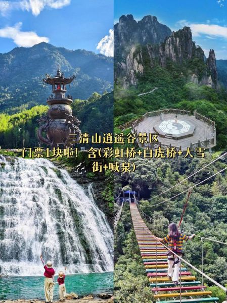 逍遥谷门票多少钱_逍遥谷有什么好玩的-第1张图片-山城妙识