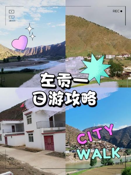 左贡有哪些值得去的景点_左贡旅游最佳时间-第1张图片-山城妙识