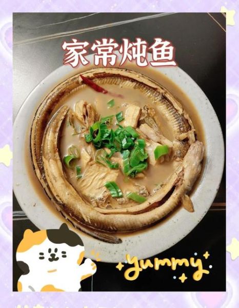 炖海鱼的家常做法_海鱼炖多久才入味-第1张图片-山城妙识