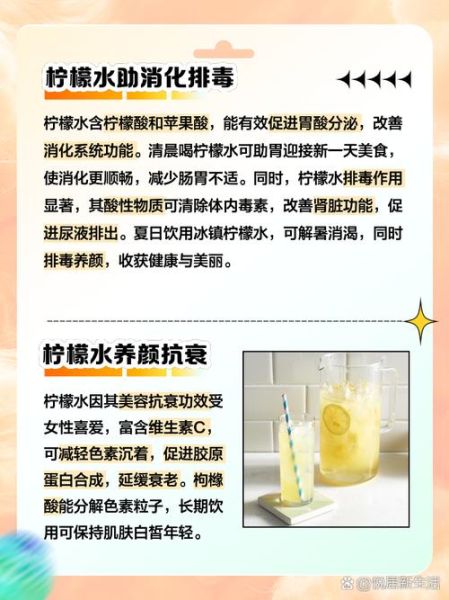 柠檬冰糖水的正确做法_夏天喝柠檬冰糖水有什么好处-第2张图片-山城妙识 柠檬冰糖水的正确做法_夏天喝柠檬冰糖水有什么好处-第2张图片-山城妙识