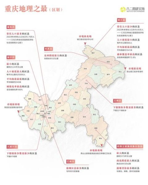 重庆市地理信息中心在哪里_如何获取高精度地图数据-第2张图片-山城妙识 重庆市地理信息中心在哪里_如何获取高精度地图数据-第2张图片-山城妙识