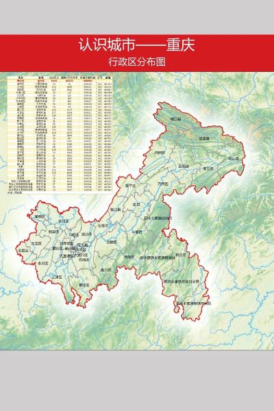 重庆市地理信息中心在哪里_如何获取高精度地图数据-第1张图片-山城妙识 重庆市地理信息中心在哪里_如何获取高精度地图数据-第1张图片-山城妙识