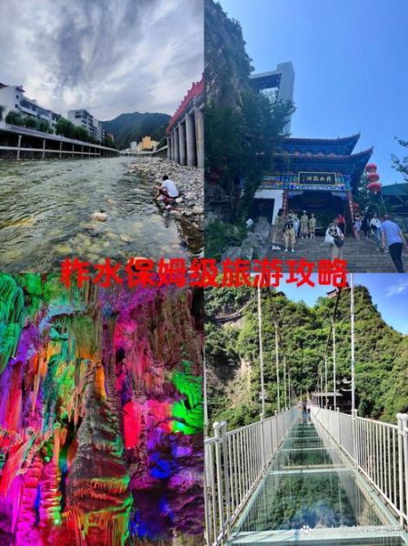 柞水溶洞门票多少钱_柞水溶洞怎么去-第2张图片-山城妙识 柞水溶洞门票多少钱_柞水溶洞怎么去-第2张图片-山城妙识