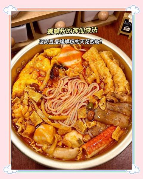 螺蛳粉怎么做_正宗柳州螺蛳粉做法-第2张图片-山城妙识 螺蛳粉怎么做_正宗柳州螺蛳粉做法-第2张图片-山城妙识