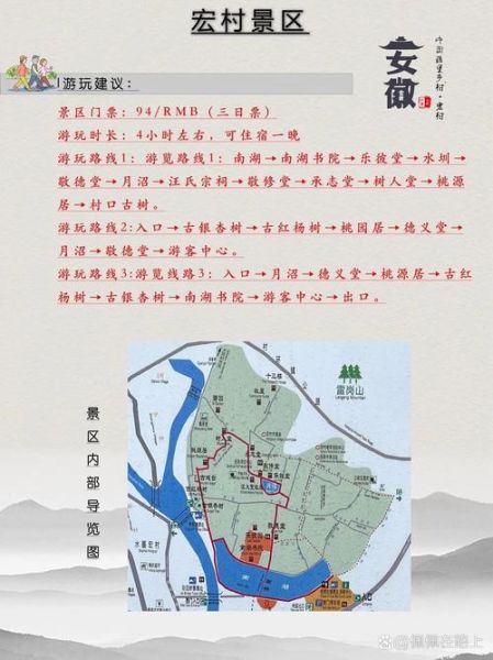 宏村周边景点推荐_宏村一日游最佳路线-第3张图片-山城妙识 宏村周边景点推荐_宏村一日游最佳路线-第3张图片-山城妙识