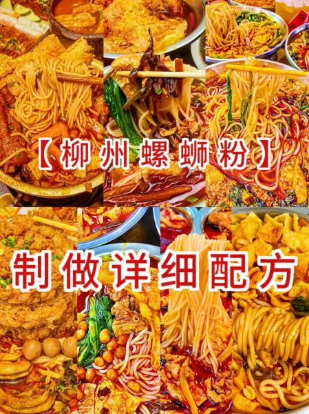 螺蛳粉怎么做_正宗柳州螺蛳粉做法-第1张图片-山城妙识 螺蛳粉怎么做_正宗柳州螺蛳粉做法-第1张图片-山城妙识