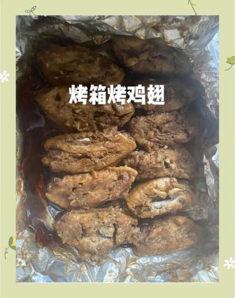 烤箱烤鸡翅怎么做_烤箱预热温度和时间-第3张图片-山城妙识 烤箱烤鸡翅怎么做_烤箱预热温度和时间-第3张图片-山城妙识