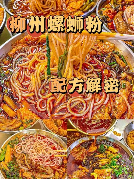 螺蛳粉怎么做_正宗柳州螺蛳粉做法-第3张图片-山城妙识 螺蛳粉怎么做_正宗柳州螺蛳粉做法-第3张图片-山城妙识