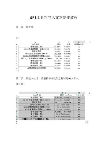 经纬度怎么转换成地址_坐标转地名在线工具-第3张图片-山城妙识 经纬度怎么转换成地址_坐标转地名在线工具-第3张图片-山城妙识