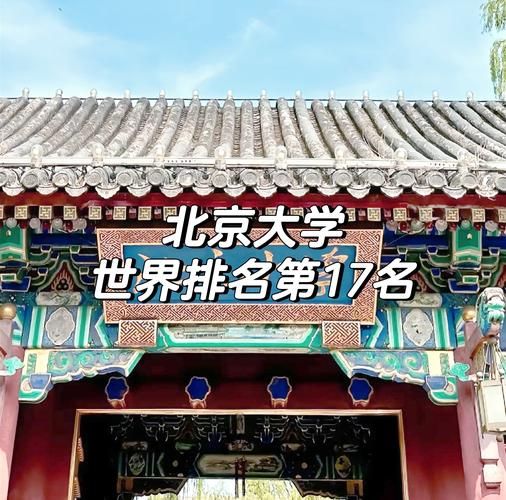 北京大学地理系怎么样_就业前景如何-第1张图片-山城妙识