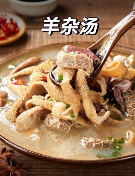 羊杂汤怎么做_羊杂汤正宗做法-第1张图片-山城妙识 羊杂汤怎么做_羊杂汤正宗做法-第1张图片-山城妙识