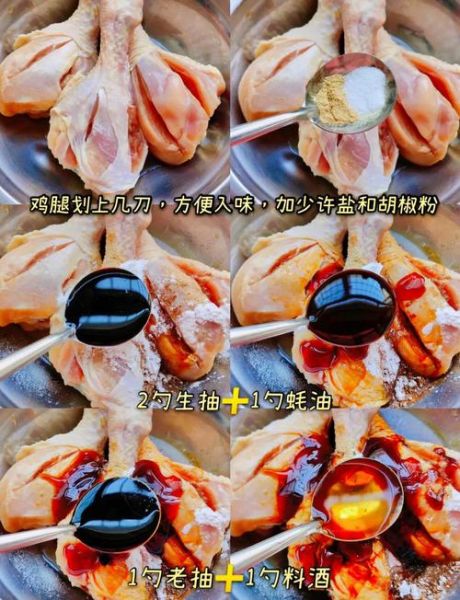 空气炸锅鸡腿怎么做_空气炸锅鸡腿腌制多久-第2张图片-山城妙识