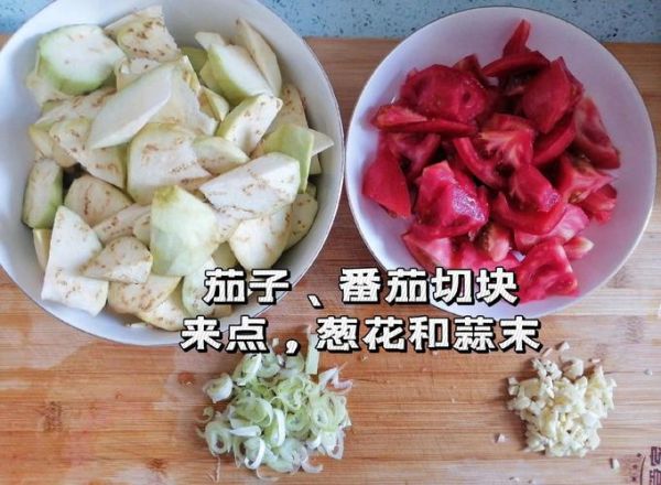 茄子番茄怎么炒好吃_家常做法步骤-第1张图片-山城妙识 茄子番茄怎么炒好吃_家常做法步骤-第1张图片-山城妙识