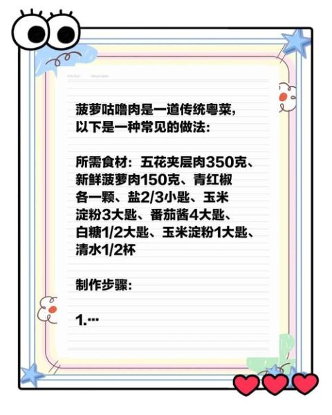 咕噜肉怎么做_正宗广东咕噜肉做法-第2张图片-山城妙识 咕噜肉怎么做_正宗广东咕噜肉做法-第2张图片-山城妙识