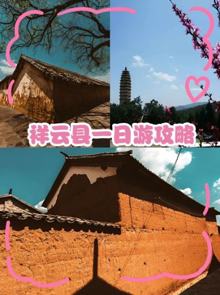 祥云景点有哪些_祥云一日游最佳路线-第3张图片-山城妙识 祥云景点有哪些_祥云一日游最佳路线-第3张图片-山城妙识