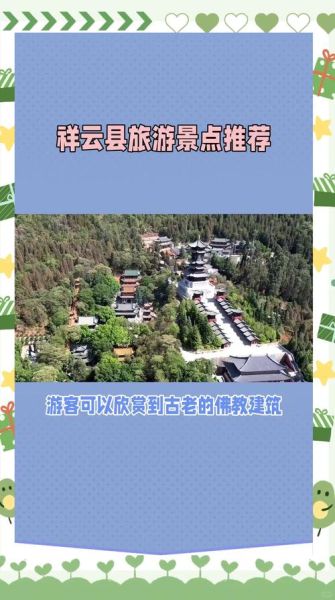 祥云景点有哪些_祥云一日游最佳路线-第2张图片-山城妙识 祥云景点有哪些_祥云一日游最佳路线-第2张图片-山城妙识