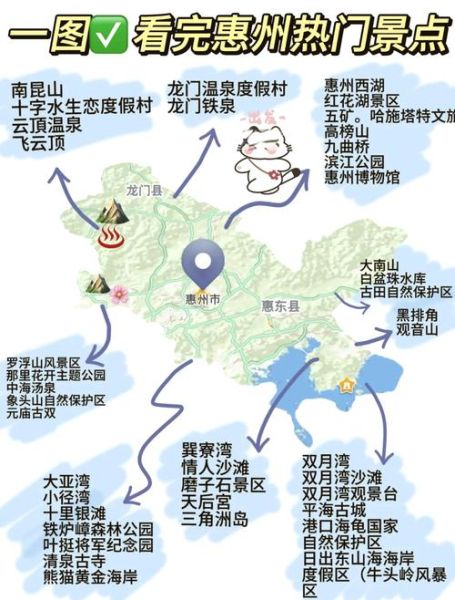 惠州旅游景点有哪些_惠州一日游最佳路线-第1张图片-山城妙识