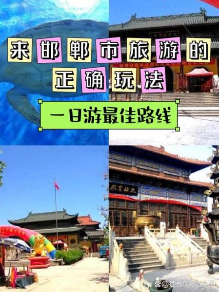 邯郸旅游景点有哪些_邯郸一日游最佳路线-第2张图片-山城妙识 邯郸旅游景点有哪些_邯郸一日游最佳路线-第2张图片-山城妙识