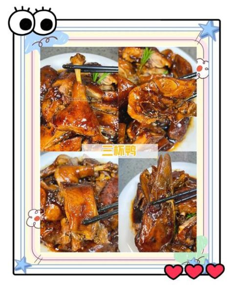 广东三杯鸭正宗做法_三杯鸭是哪三杯-第2张图片-山城妙识 广东三杯鸭正宗做法_三杯鸭是哪三杯-第2张图片-山城妙识