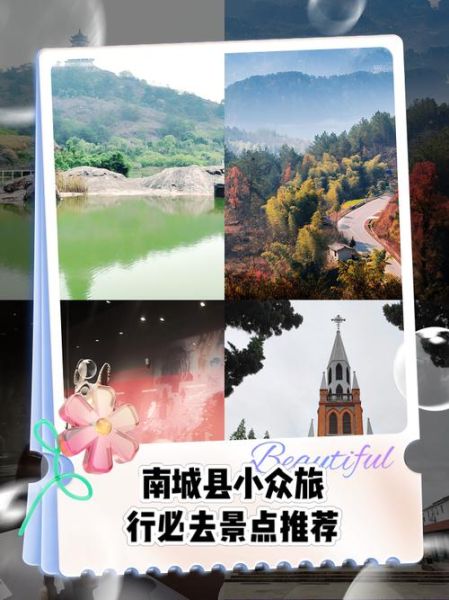 南城有什么好玩的景点_南城一日游路线推荐-第1张图片-山城妙识