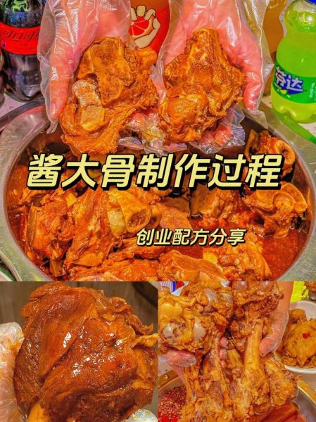 酱大骨头怎么做_正宗配方揭秘-第2张图片-山城妙识 酱大骨头怎么做_正宗配方揭秘-第2张图片-山城妙识