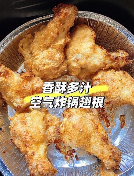 油炸鸡翅根怎么做好吃_油炸鸡翅根家常做法-第1张图片-山城妙识 油炸鸡翅根怎么做好吃_油炸鸡翅根家常做法-第1张图片-山城妙识