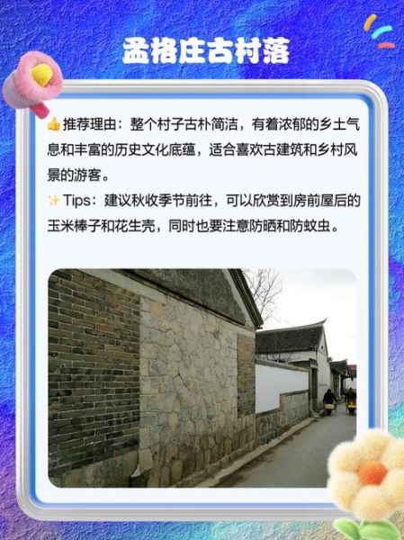 招远旅游景点大全排名_招远哪里最好玩-第2张图片-山城妙识