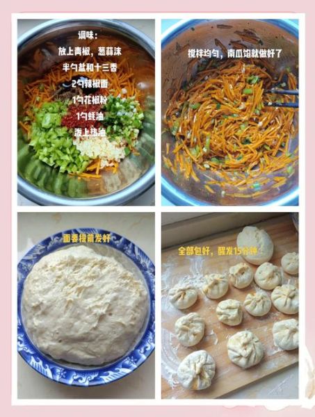 南瓜包子馅怎么做_南瓜包子馅做法大全-第1张图片-山城妙识