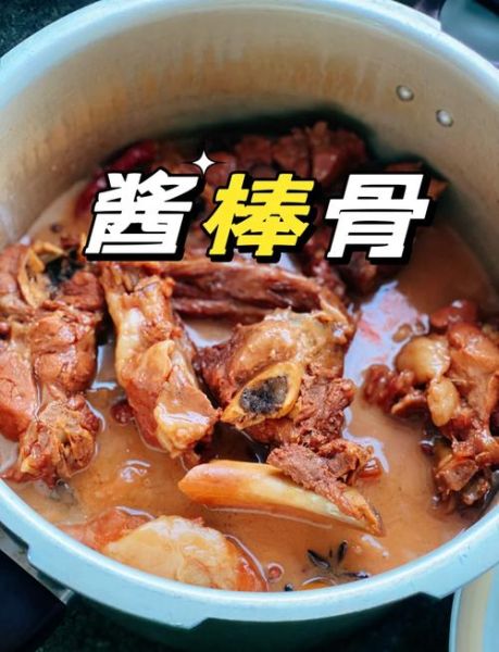 酱骨头怎么做_酱骨头家常做法-第1张图片-山城妙识 酱骨头怎么做_酱骨头家常做法-第1张图片-山城妙识
