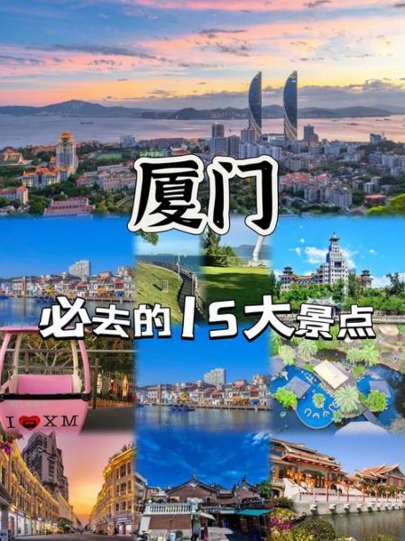 厦门必去十大景点有哪些_厦门旅游攻略必去景点推荐-第3张图片-山城妙识 厦门必去十大景点有哪些_厦门旅游攻略必去景点推荐-第3张图片-山城妙识