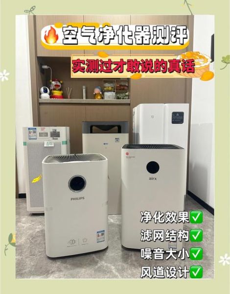 如何挑选适合的空气净化器_空气净化器哪个品牌好-第3张图片-山城妙识 如何挑选适合的空气净化器_空气净化器哪个品牌好-第3张图片-山城妙识