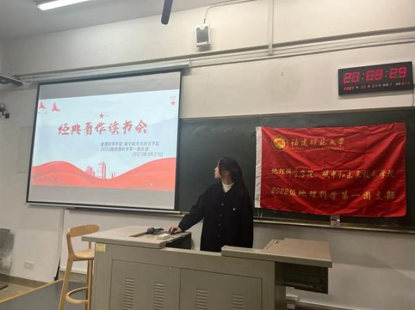 福师大地理科学学院怎么样_就业方向有哪些-第2张图片-山城妙识