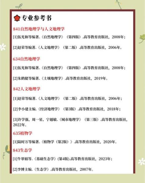 福师大地理科学学院怎么样_就业方向有哪些-第1张图片-山城妙识