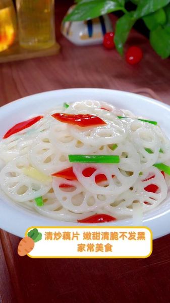 炒莲藕怎么炒才脆_炒莲藕的家常做法-第2张图片-山城妙识