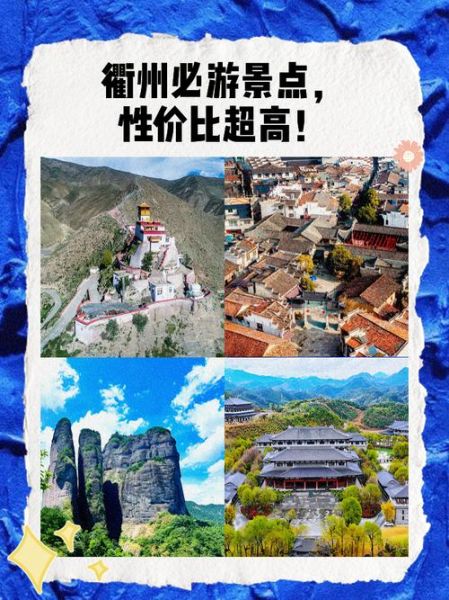 衢州旅游必去景点有哪些_衢州十大景点门票价格-第1张图片-山城妙识