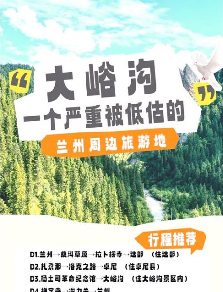 卓尼大峪沟门票多少钱_卓尼大峪沟最佳旅游时间-第1张图片-山城妙识