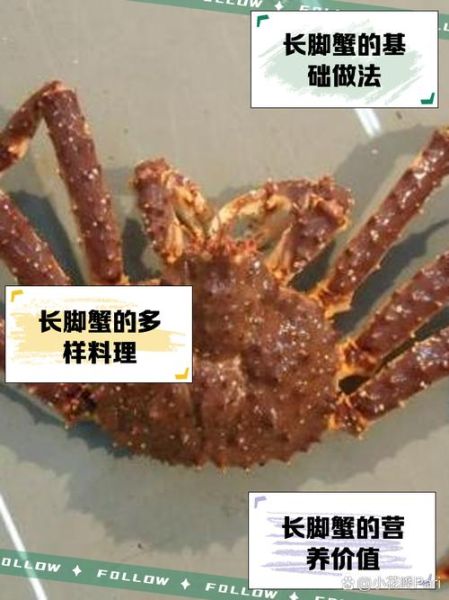 长脚蟹怎么蒸好吃_长脚蟹清蒸步骤-第2张图片-山城妙识