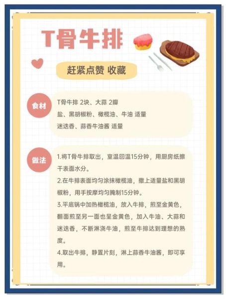 牛排怎么煎才嫩_牛排简易做法-第3张图片-山城妙识 牛排怎么煎才嫩_牛排简易做法-第3张图片-山城妙识