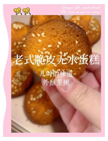 无水蛋糕的做法和配方_为什么无水蛋糕更松软-第1张图片-山城妙识 无水蛋糕的做法和配方_为什么无水蛋糕更松软-第1张图片-山城妙识