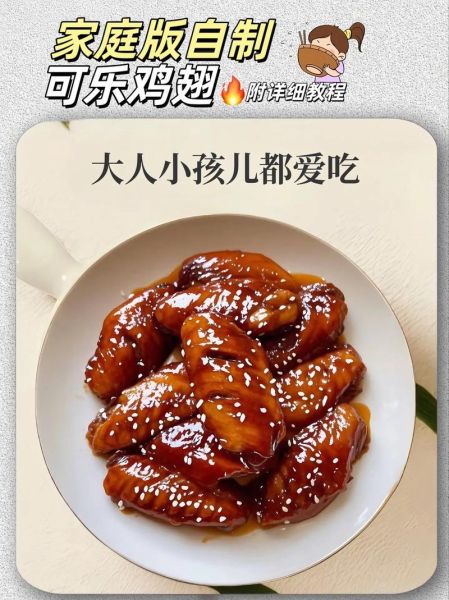 可乐鸡翅怎么做才好吃_正宗可乐鸡翅做法步骤-第3张图片-山城妙识 可乐鸡翅怎么做才好吃_正宗可乐鸡翅做法步骤-第3张图片-山城妙识