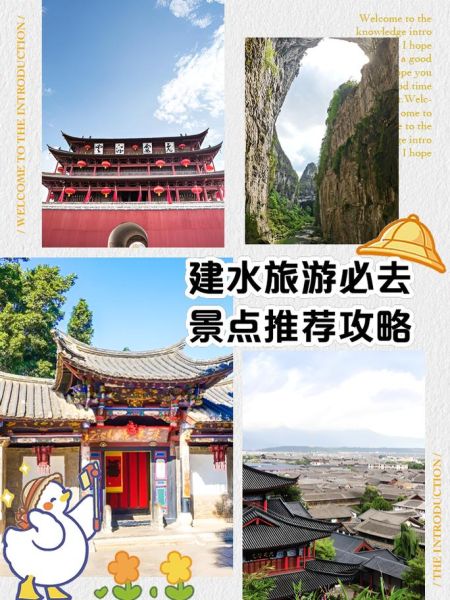 建水旅游攻略必去景点_建水古城一日游怎么安排-第2张图片-山城妙识 建水旅游攻略必去景点_建水古城一日游怎么安排-第2张图片-山城妙识