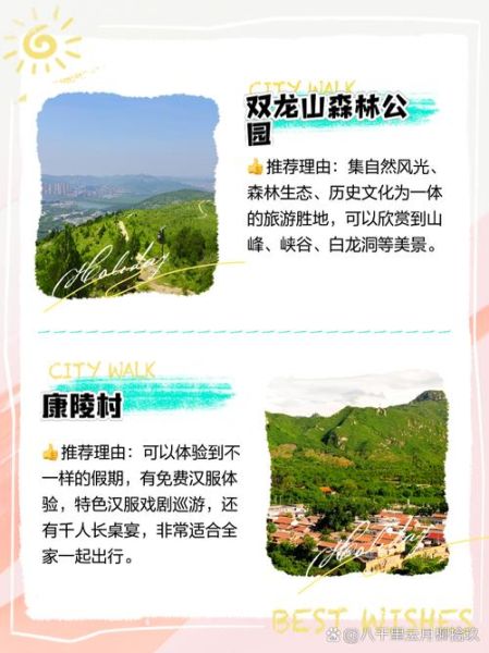 昌平有什么好玩的_昌平一日游路线推荐-第3张图片-山城妙识