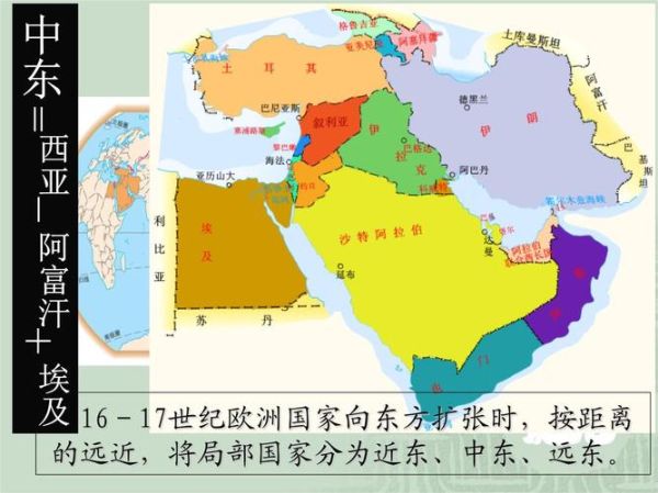 中东地理位置在哪_中东地理位置特点-第1张图片-山城妙识 中东地理位置在哪_中东地理位置特点-第1张图片-山城妙识