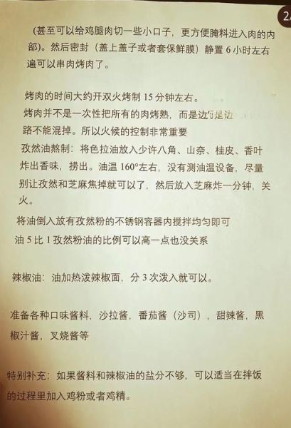 烤肉饭怎么做_烤肉饭配方比例是多少-第3张图片-山城妙识